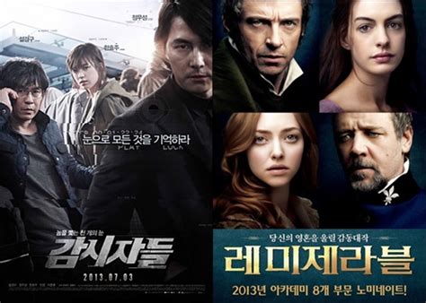 설날특선영화 베를린·감시자들·레미제라블 까지정우성을 안방에서 만난다