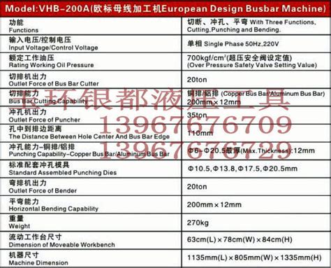 VHB 200A European Standard Bus Processing Machine Three In One Copper