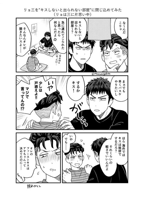 まるみ On Twitter ひらいて赤ブー S🏀amd🏀nk 宮⚡リョ⚡タ×三🔥寿 リョ三オンリーぜひよろしくお願いします🙏 （再掲絵