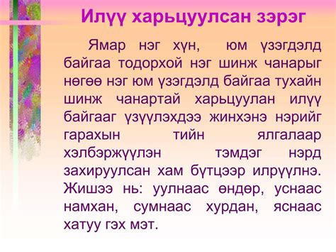 Тэмдэг нэр үгийн аймаг Pptx