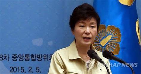 朴대통령 통합방위회의 주재철저 대비태세 당부종합
