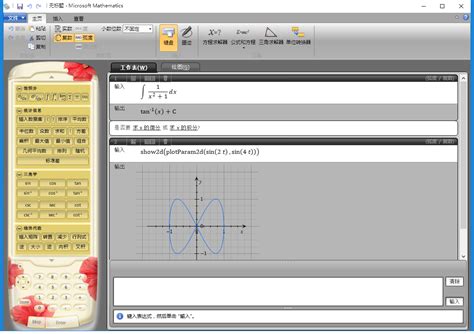 谁能推荐个pc的计算器软件？ 知乎
