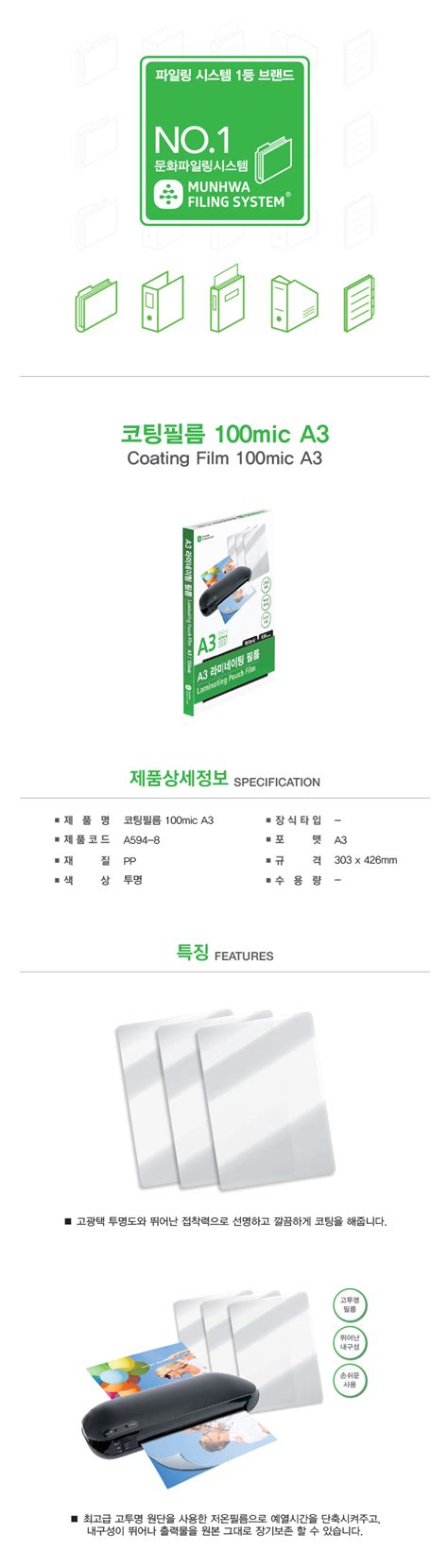코팅필름a3100mica594 8문화산업 640740