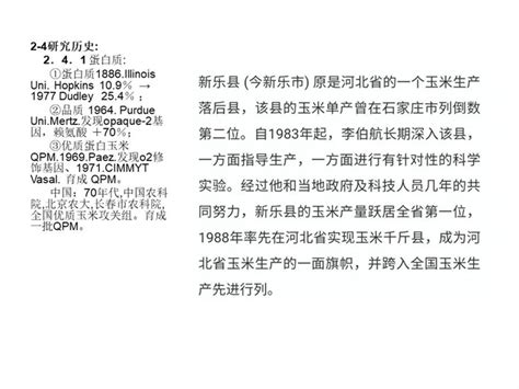 专用型玉米遗传与育种推荐阅读资讯种业商务网
