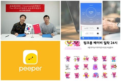 3월 12일 스타트업 비즈니스 동향 태글 비주얼캠프 하우투비즈랩 스마트스터디 애드히어로 플래텀