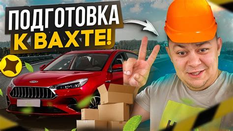ГОТОВЛЮСЬ К УЕЗДУ ПОДГОТОВКА ТАКСОМЕТРА РАБОТА ВАХТОЙ В ТАКСИ яндекстакси Youtube