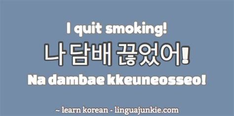 Top 100 Easy Korean Phrases You Must Know Part 9 Korean Phrases