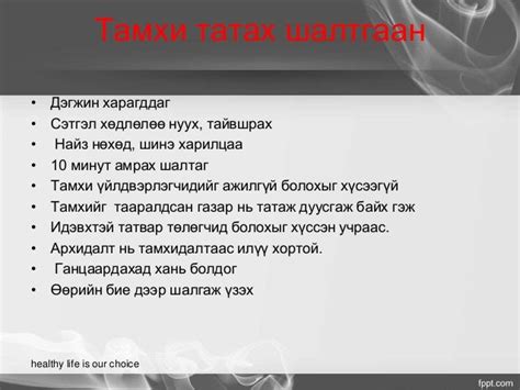 тамхины хэрэглээ