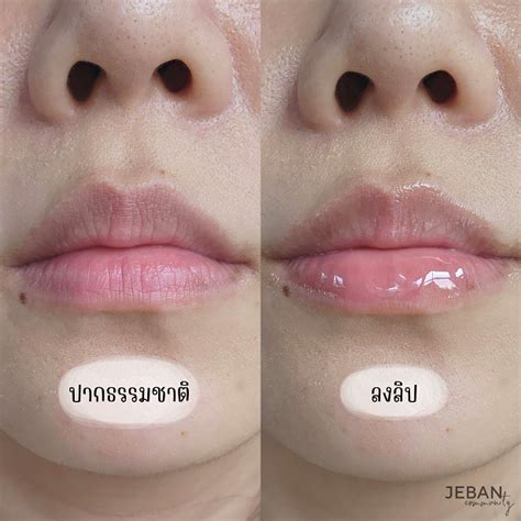 แบ่งขายลิปบาล์มอิงกุ Ingu Nio Glow Peptide Balm Shopee Thailand