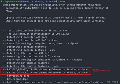 Cmake基础入门 Csdn博客