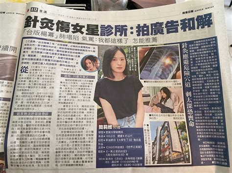 關於針灸至氣胸 醫事人員板 Dcard