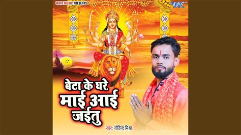 Beta Ke Ghare Mai Aai Jaitu Youtube