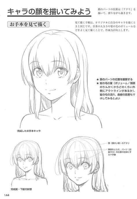 How To Draw Girls Body Draw A Sexy Girl By Grasping Character Bone And Flesh Sensation 女の子の