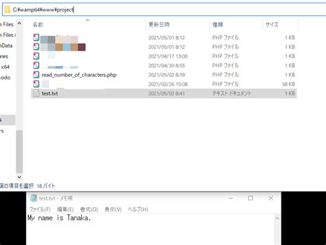 Phpのfread関数を使用し固定文字数の読み取る Men Of Letters（メン・オブ・レターズ） 論理的思考業務改善