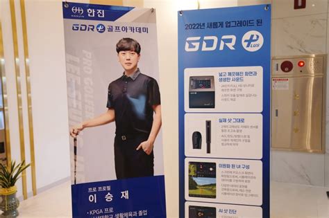 서산 골프연습장 한진골프아카데미 Gdr플러스 대박이네 네이버 블로그