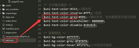 Import导入css样式、scss变量用法、static目录 技术栈