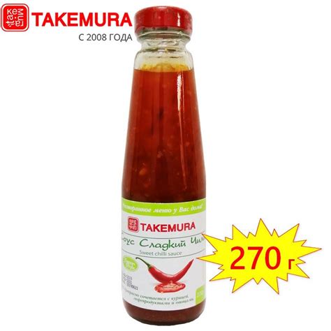 Соус Сладкий Чили TAKEMURA 270 г (Китай) купить на OZON по низкой цене ...