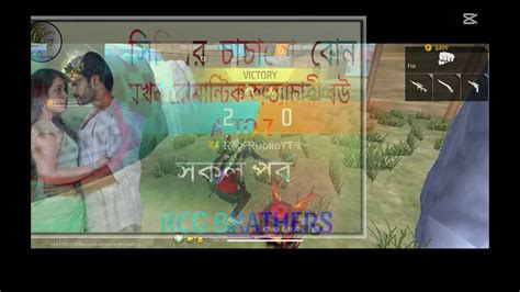 সিনিয়রচাচাতোবোনযখনরোমান্টিকঅত্যাচারিতবউaromanticlovestory