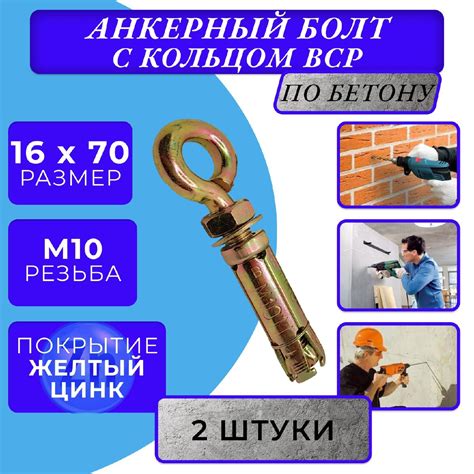 Анкерный болт с кольцом купить - анкеры по низким ценам в интернет ...