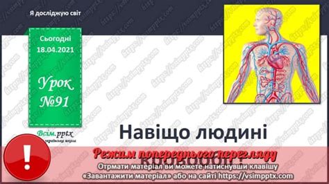 Календарно тематичне планування Дизайн та технології для 3 класу за Н Морзе І семестр Docx