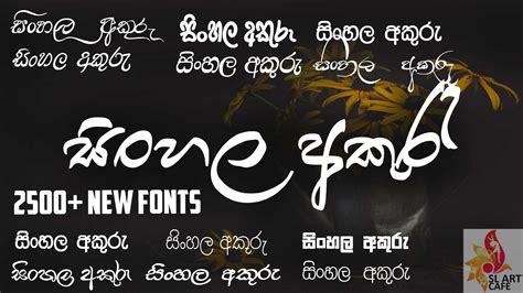Sinhala Font For Windows 10 Studentlanka Falasdevelopment Images And