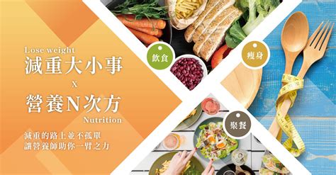 運動前要不要進食？營養師告訴你運動前吃對才重要 營養n次方