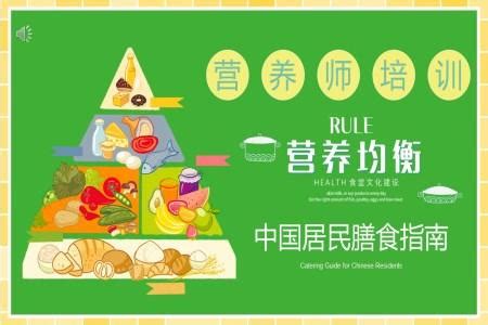 院感相关知识培训内容PPT 院感相关知识培训内容PPT模板下载 麦克PPT网