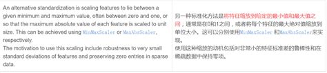 sklearn：sklearn preprocessing中的standardization、scaling、 normalization简介