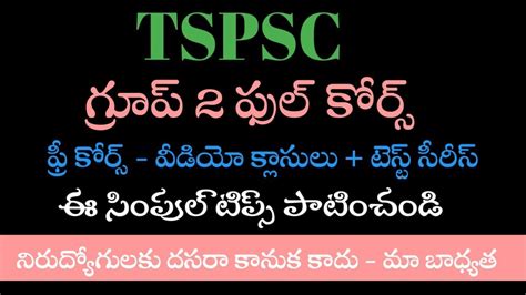 నరదయగలక దసర కనక TSPSC గరప 2 ఫర కరస GonaGannaReddy143