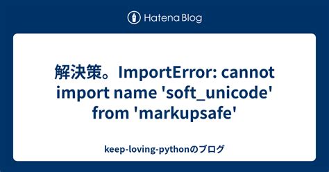 Importerror Cannot Import Name Soft Unicode From Markupsafe