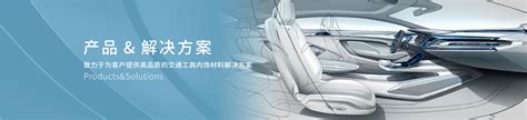机织织物 旷达科技集团股份有限公司