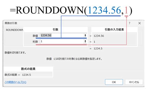 Rounddown関数の使い方 切り捨て Dl有 データ分析ドットコム
