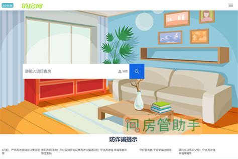 贵阳房管局查询网 贵阳市房产交易中心 贵阳房地产信息网