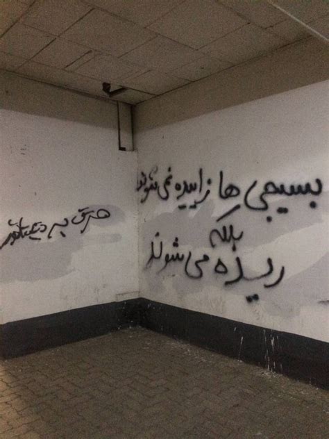 بالاترین ‏بچه‌های ⁧‫«شهرک اکباتان‬⁩ تويیت زدن روی دیوار عکس