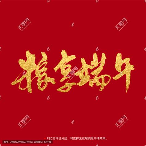 Huitu