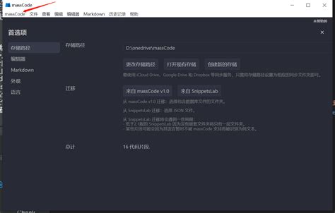 免费好用代码片段管理器masscode Coderincv 博客园