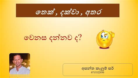 ශිෂ්‍යත්ව ගණිත ගැටලු අංක 10 තෙක් දක්වා අතර Youtube