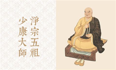 紹繼善導化有情大權示現誘念佛11 3淨宗五祖少康大師圓寂紀念日 儒釋道文化教育