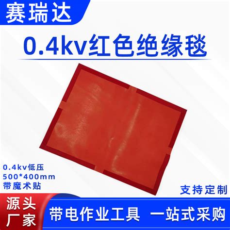 带电作业绝缘毯带电作业绝缘手套大山谷图库