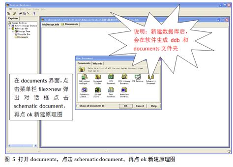 电路板设计软件protel99的一般使用方法 知乎