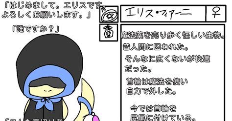にゃんころ団】 【にゃんころ団】エリス･フィアー二 ユカー色鉛筆絵師のマンガ 【にゃんころ団】入団 【ツギハギ孤独メモリアル
