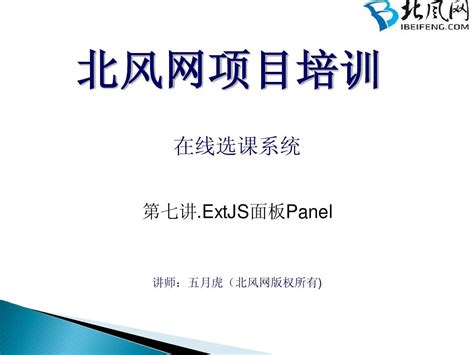 Extjs Extjs Panel Word