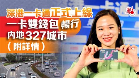 一卡畅行两地三百城！大湾区的朋友们看过来！ 知乎
