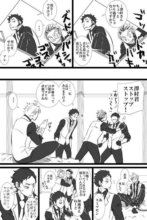 サガミ On Twitter サガミ イラスト イラスト ハイキュー