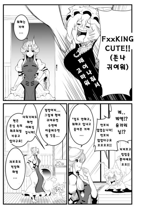 [동방프로젝트][東方 Project]동방동인지 푸른 하늘 가족 네이버 블로그
