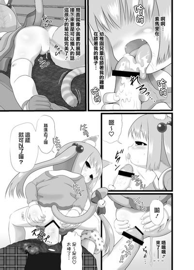 Somari Nyannyan Nhentai Hentai Doujinshi And Manga