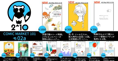 おしながき 【c101】おしながきと新刊サンプル 朝陽ちまのイラスト Pixiv