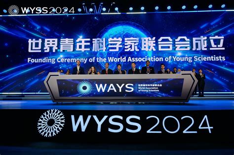 世界青年科学家联合会成立—新闻—科学网