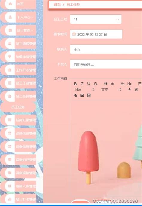 Springbootvue企业废物回收员工任务管理系统javavue任务管理系统 Csdn博客