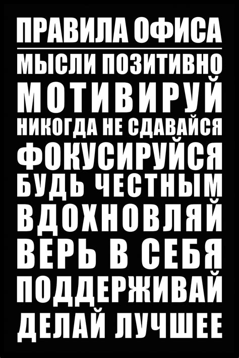 Постер для офиса МЕЧТА купить в интернет-магазине Postermarkt